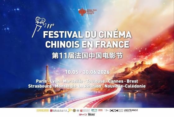 La Chine fait son cinéma… à Montargis et ailleurs ! - Bla Bla Blog